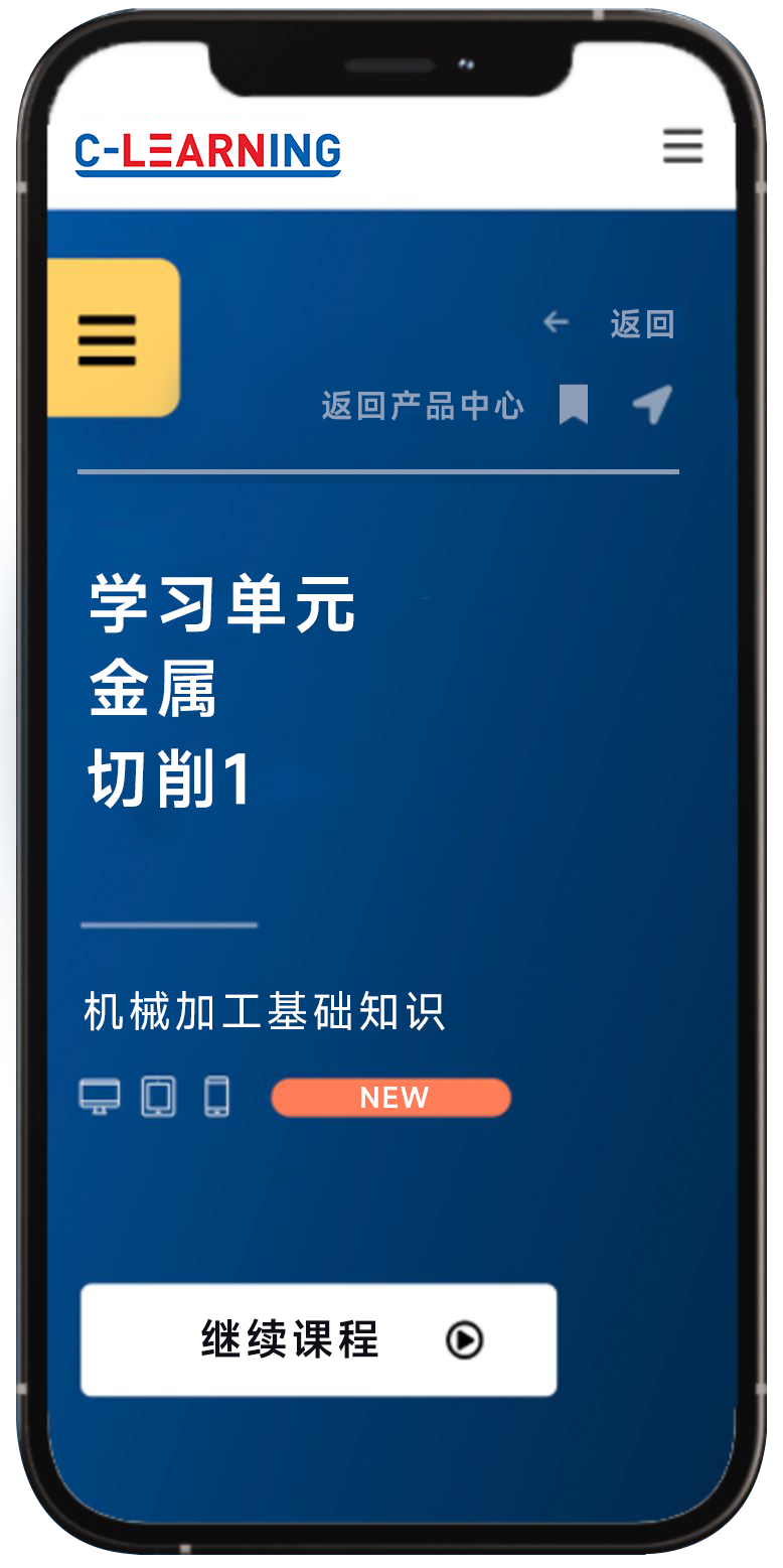 C-LEARNING-Christiani-德国客尼技术教育集团